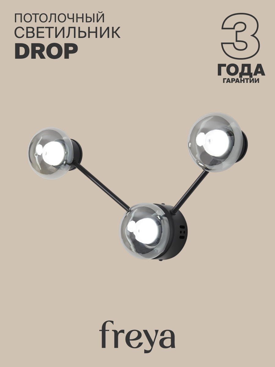 Светильник потолочный подвесной светодиодный черный Freya Drop FR5445CL-L15B