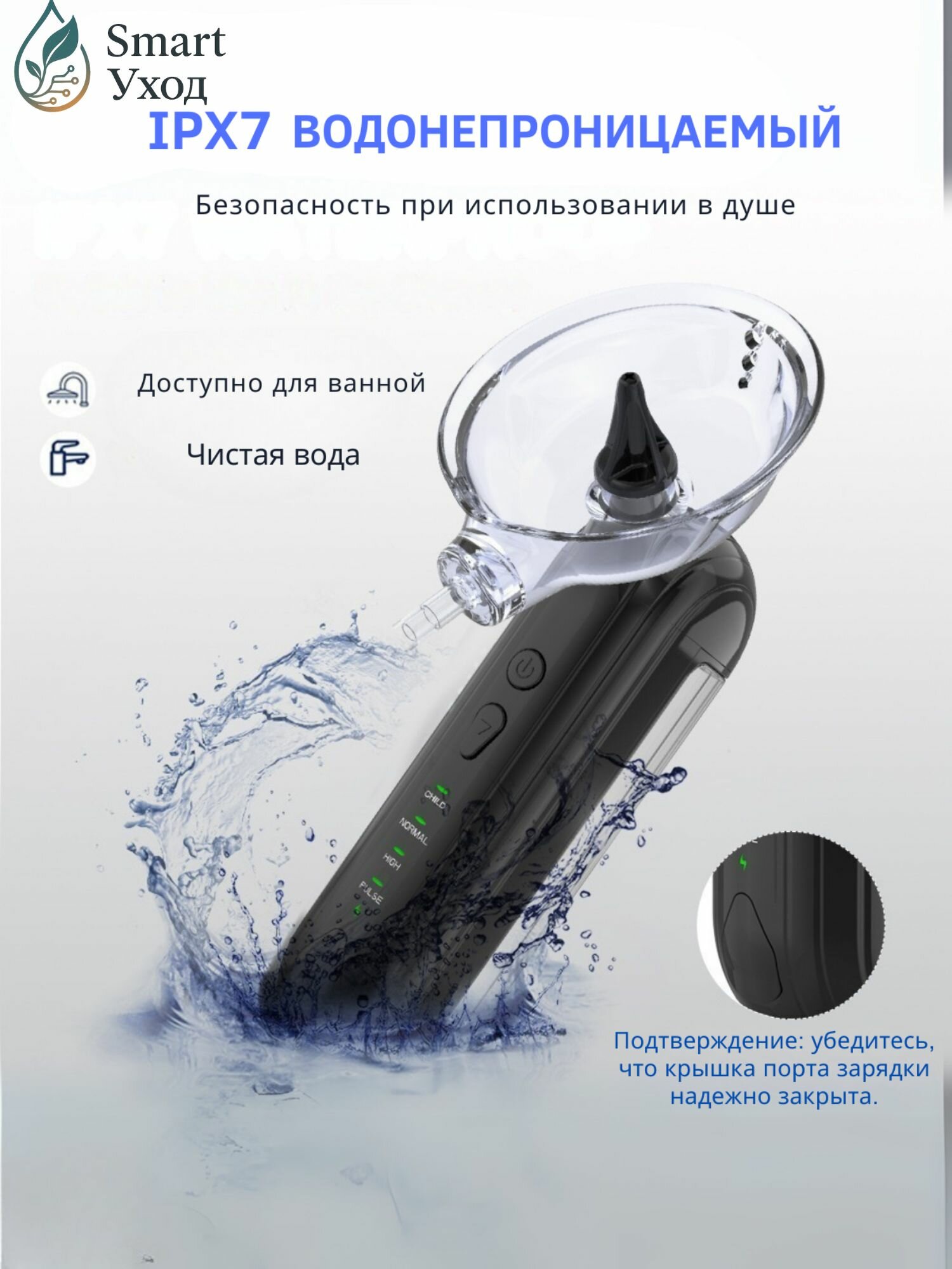 Электроочиститель ушей "Ушная сера", 4 режима давления, USB зарядка