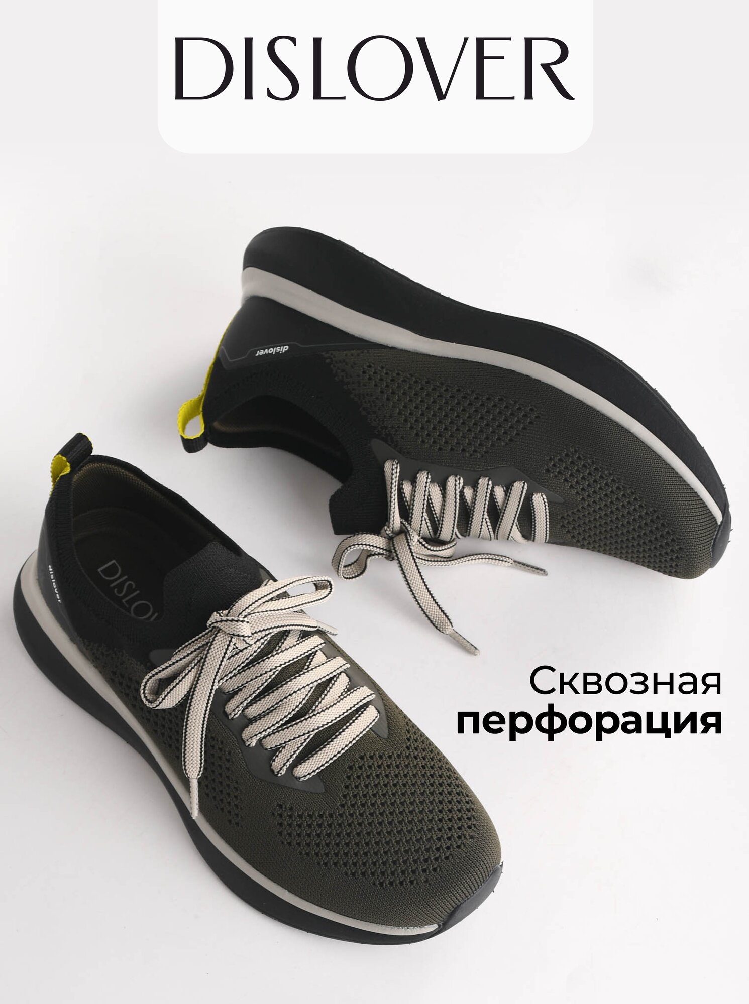 Кроссовки