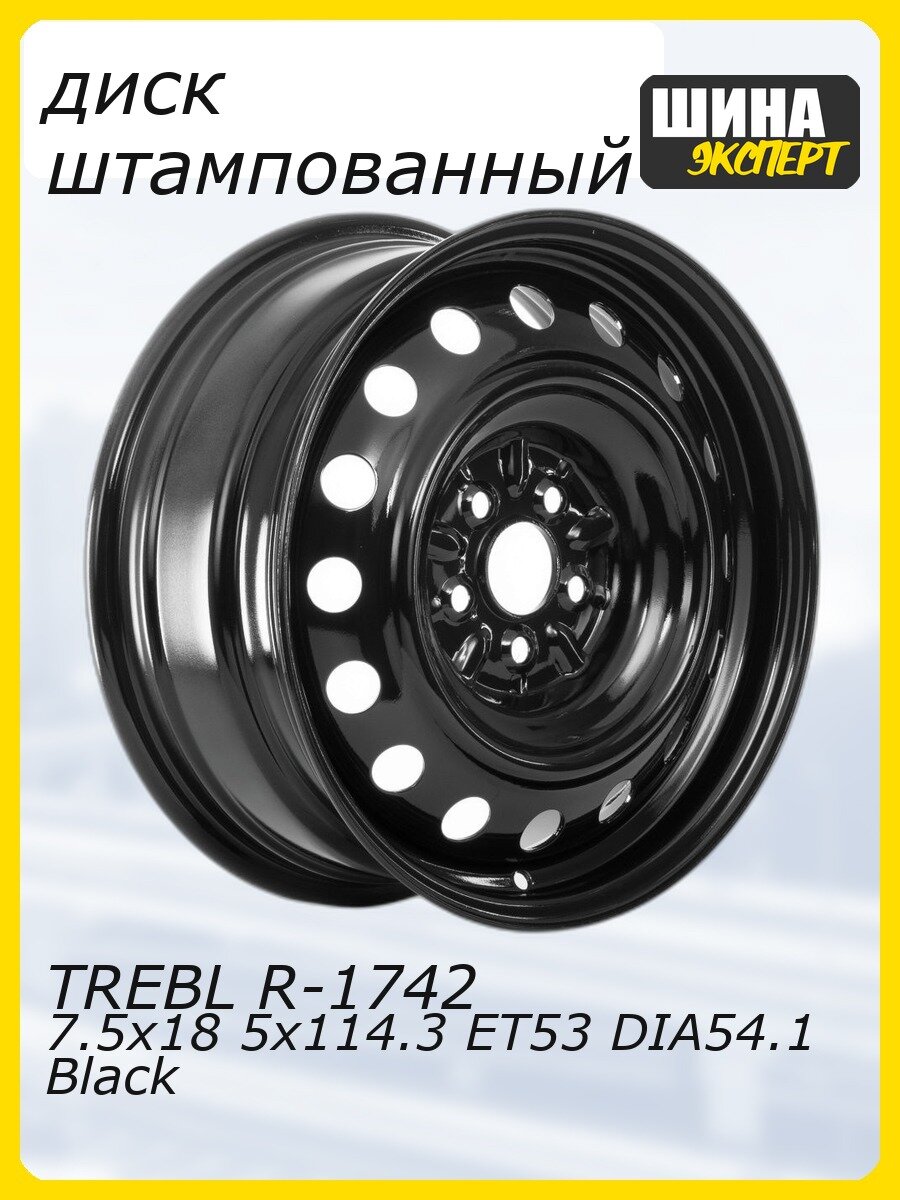 Диск штампованный TREBL Geely Coolray R-1742 7,5\R18 5*114,3 ET53 d54,1 Black [9386830]