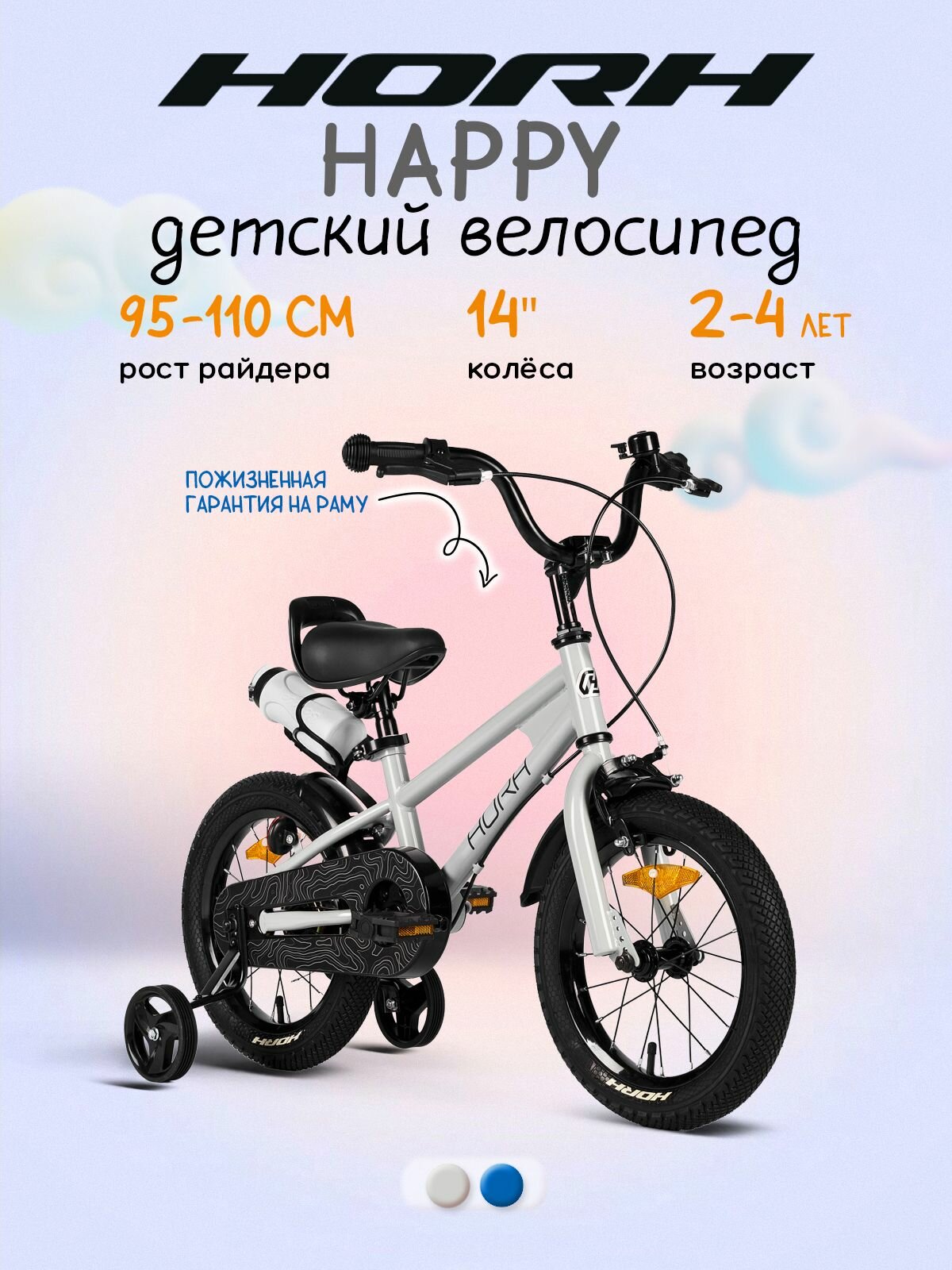 Велосипед городской HORH HAPPY 14 серый-черный, детский, сталь рама, барабанный тормоз, V-brake тормоз