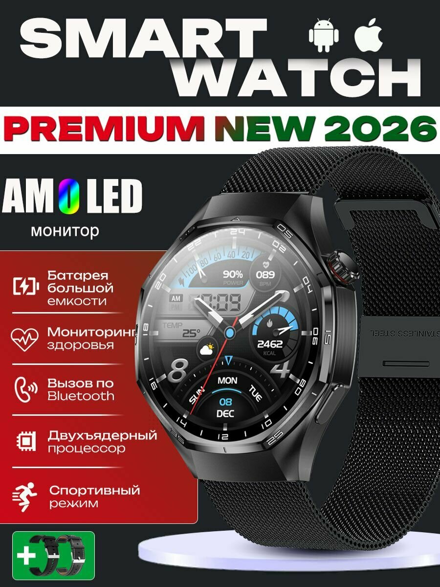 Умные часы мужские круглые Smart Watch Watch6max с функцией вызова по Bluetooth,3 ремешка,