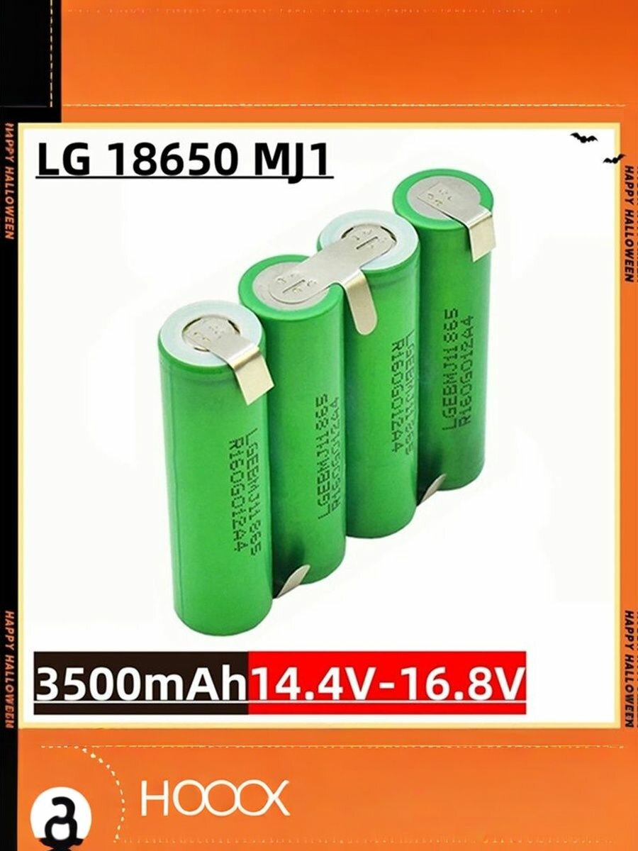 14.4V 14.8V 16.8V 18650 Аккумуляторы 3500 мАч, 18650 МJ1, 20А разряд для батарей с беспроводным бурением, 4S1P