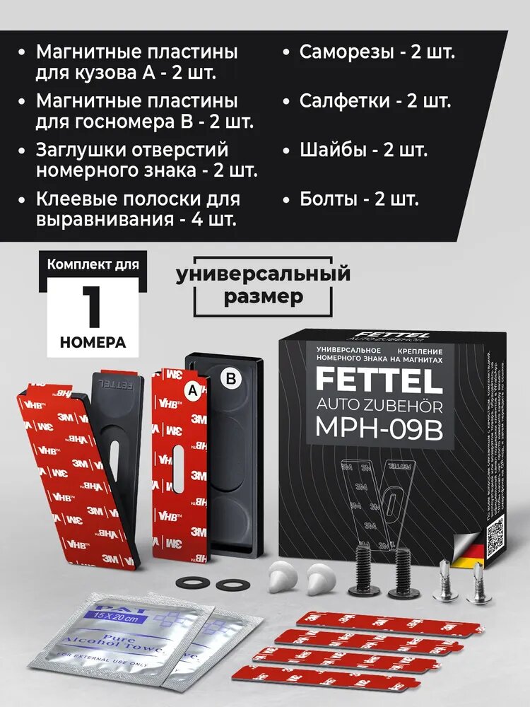 Рамка для номера автомобиля номерного знака авто 520х112 тип 1