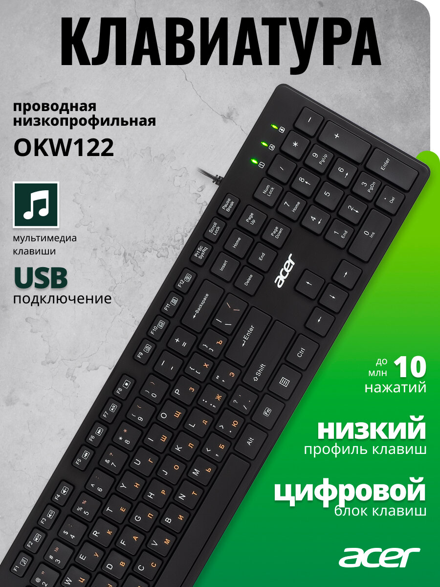 Клавиатура Acer OKW122, русские и английские буквы, черный (zl. kbdee.00c)