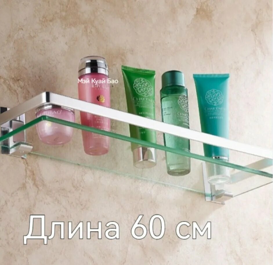 Полка для ванной Настенная Прямая, 13х5х7.5 см, 1 шт. настенная полка для ванной комнаты и кухни