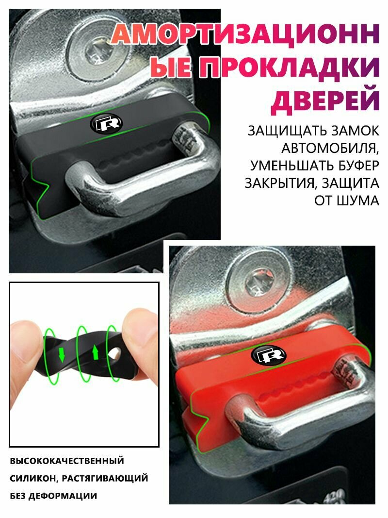 Демпферы замков дверей для Фольксваген — амортизационные силиконовые прокладки, 4 шт, красный/чёрный, варианты