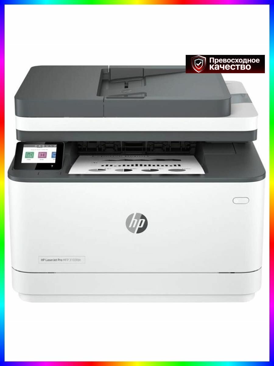 МФУ Лазерное LaserJet Pro 3103fdn (Русская версия) + Гарантия 12 месяцев (обновленная версия 227fdn), белый, черный