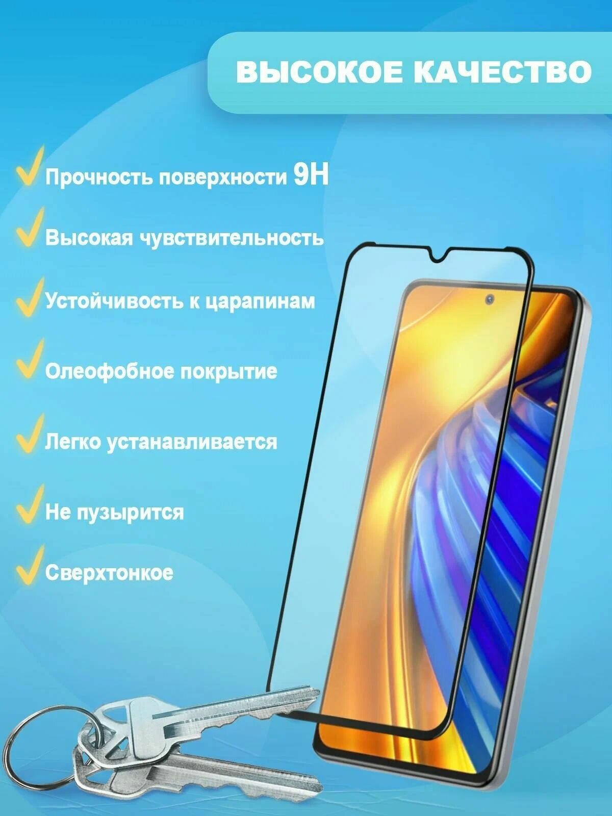 Защитное Стекло на Realme C63, Реалми Ц63