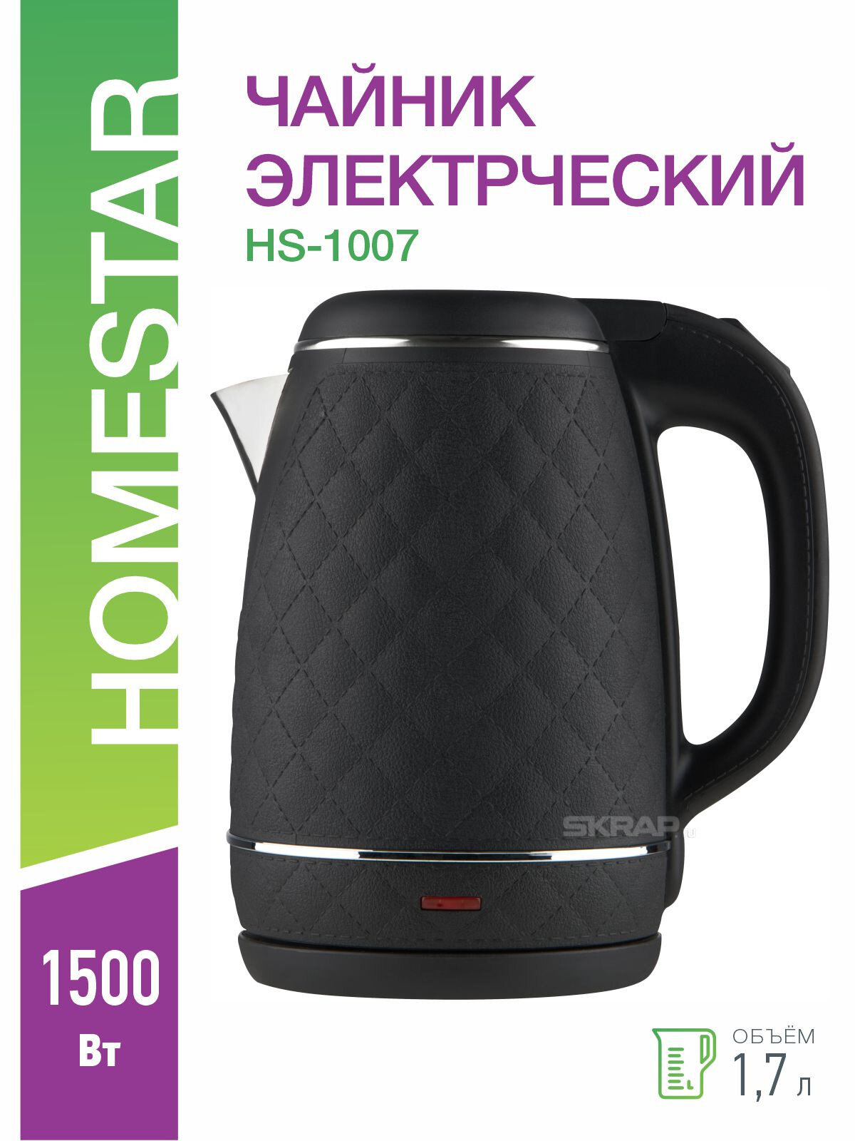 Чайник HOMESTAR HS-1007 107008, 1500Вт, 1,7л, металл/пластик, черный