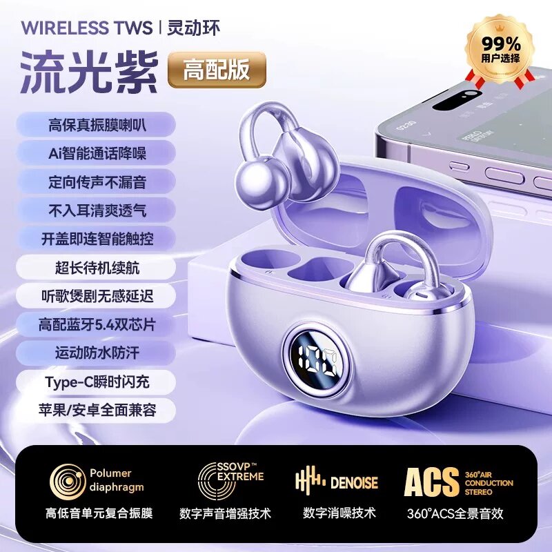 Беспроводные наушники Harman Panoramic Sound Сияющий фиолетовый режим игры и музыки M97