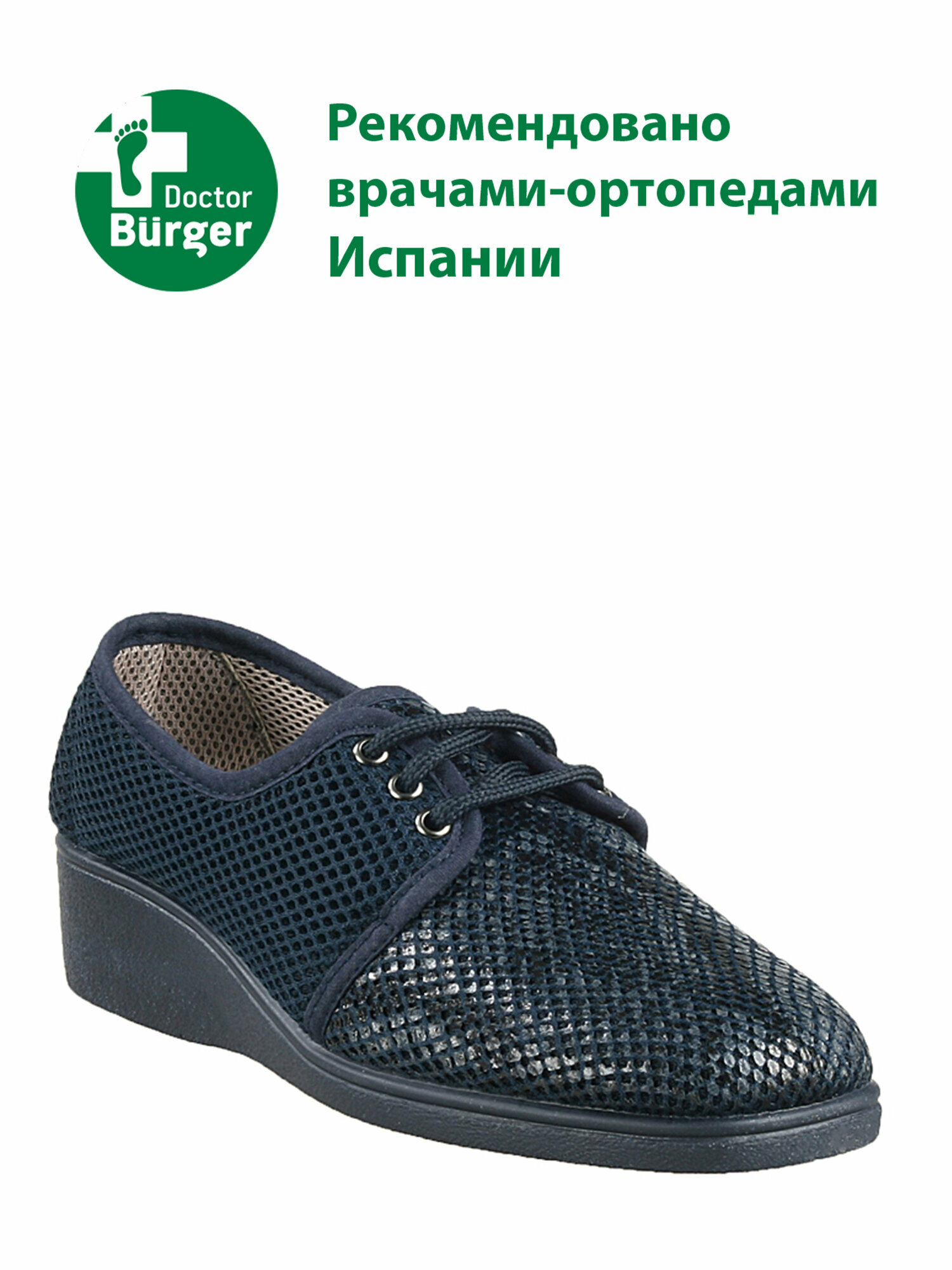 Туфли ANATOMICO made in SPAIN 