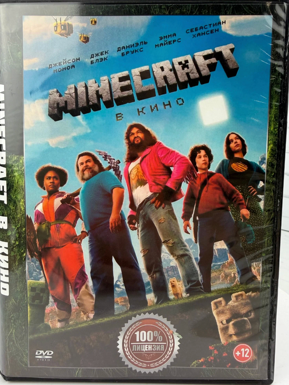 Minecraft в кино - DVD диск — фото 1