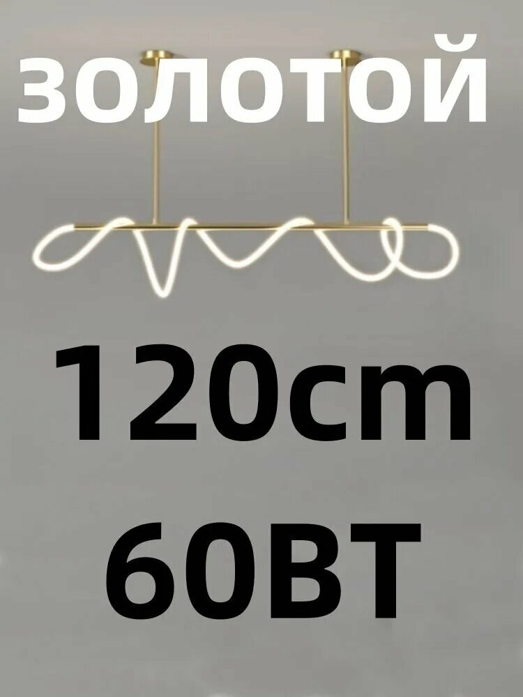 Giting Люстра, LED, 60 Вт