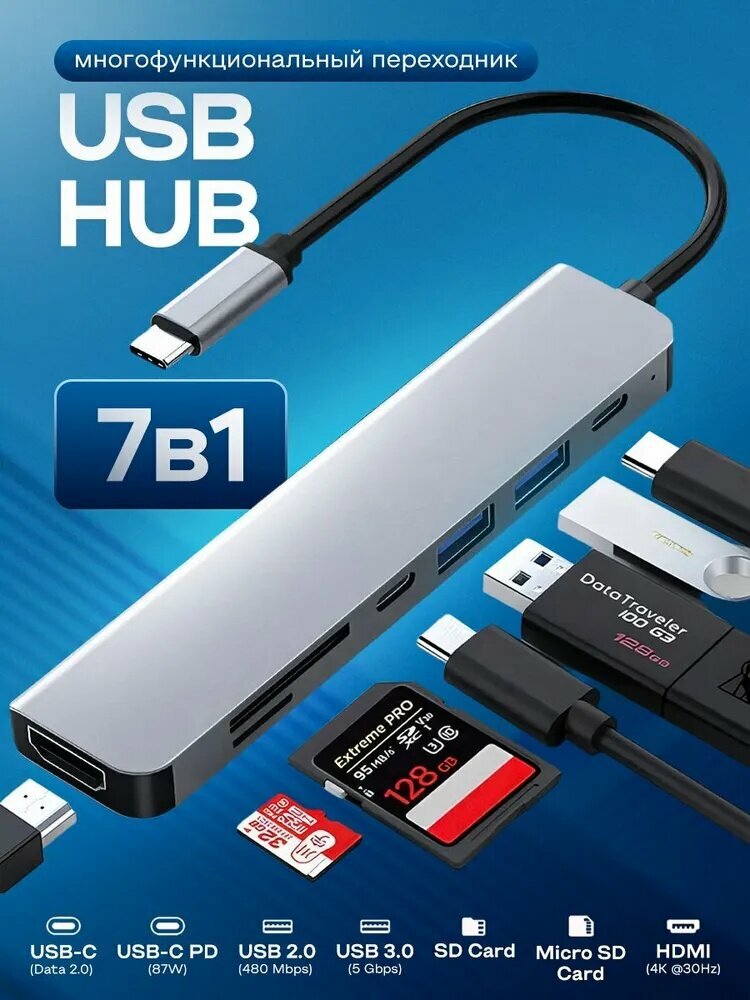 USB HUB, переходник для macbook, переходник hdmi type c, 7 В 1