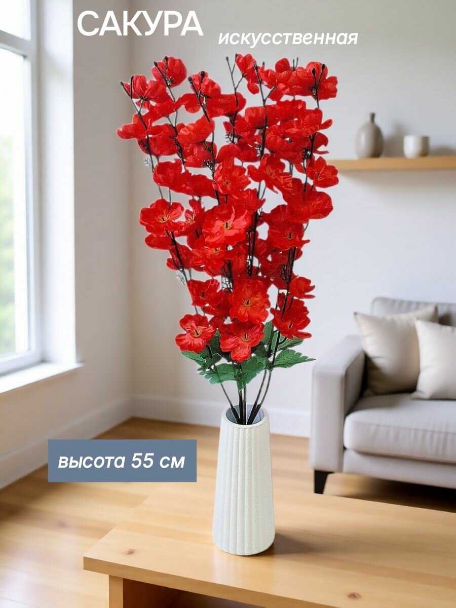 Искусственные цветы, сакура