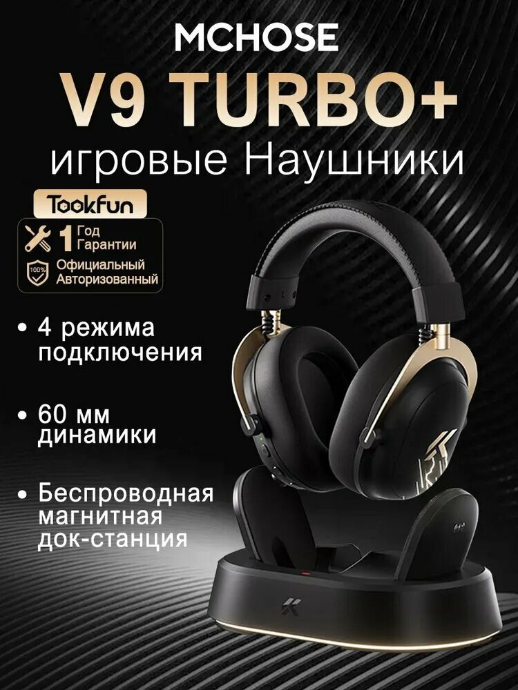 MCHOSE Наушники с микрофоном V9 Turbo+ с микрофоном, Bluetooth, Радиоканал, USB Type-C, Bluetooth, Радиоканал, USB Type-C, черный, золотой