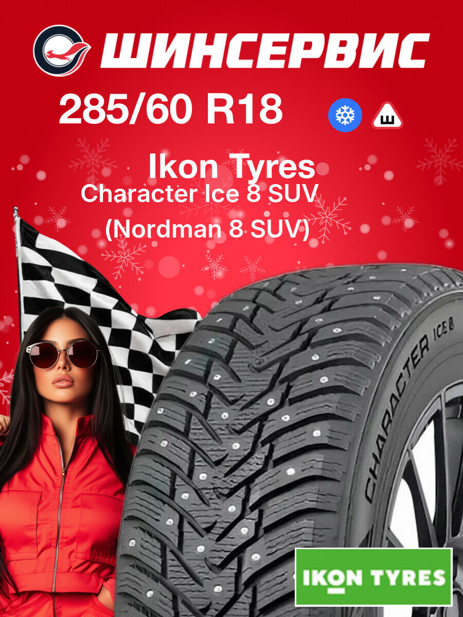 Зимняя шипованная шина Ikon tyres Character Ice 8 SUV 285/60 R18 116T, зимняя автомобильная резина