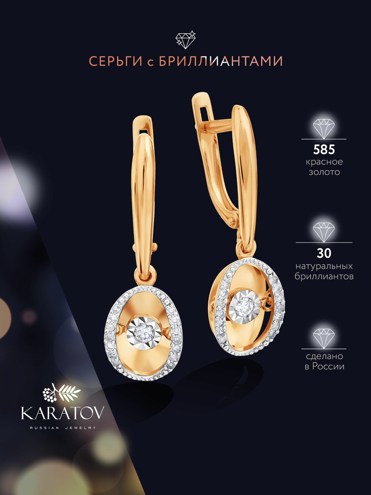 Серьги, красное золото, 585 проба, бриллиант