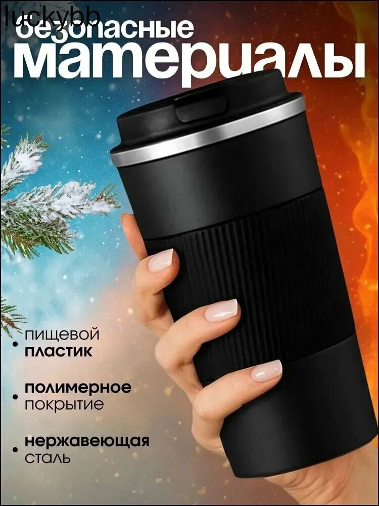 Термокружка, 0.51 л — фото 1