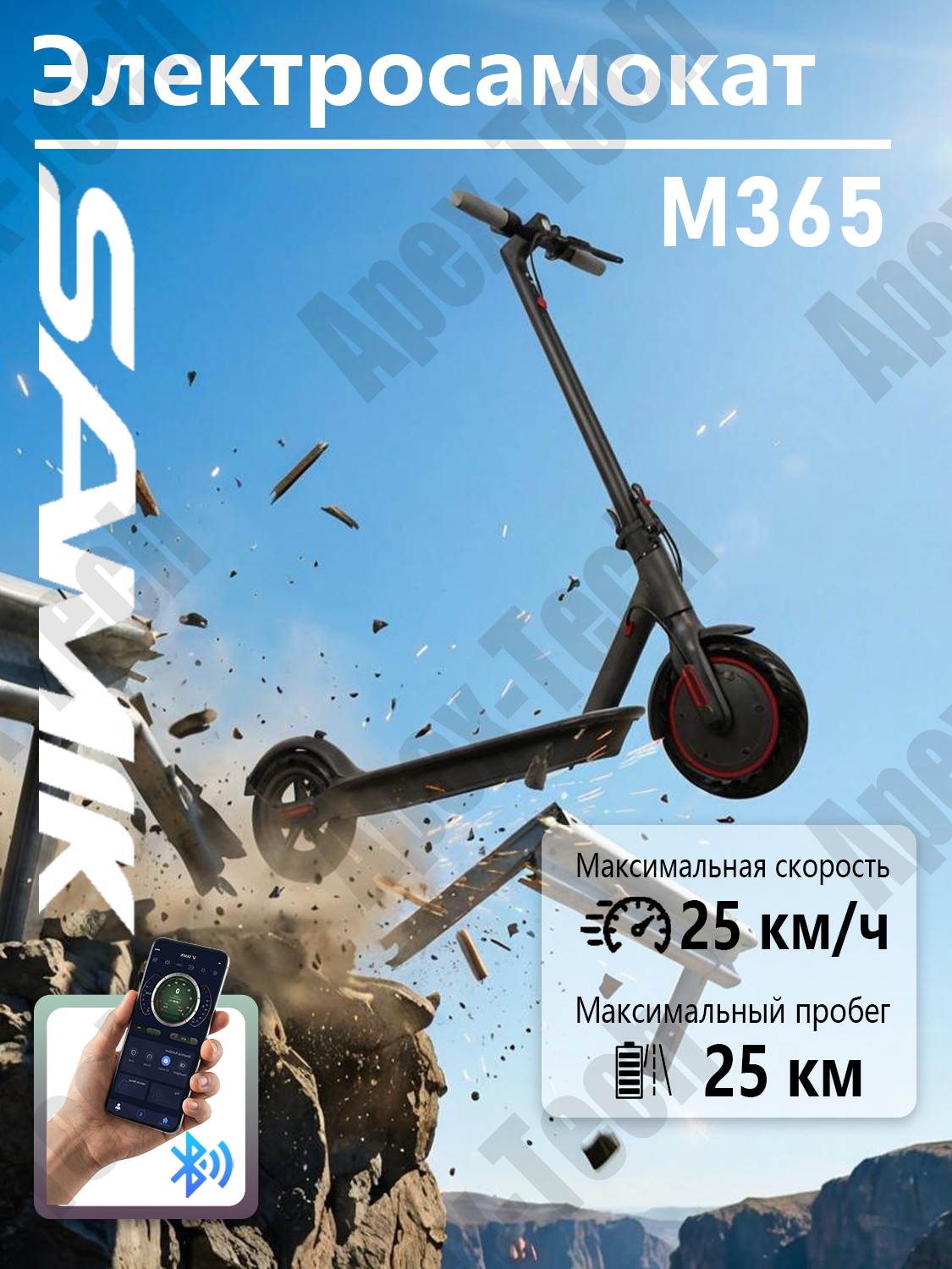 Электросамокат SAMIK M365, 350W, складной, максимальная нагрузка 120кг, чёрный