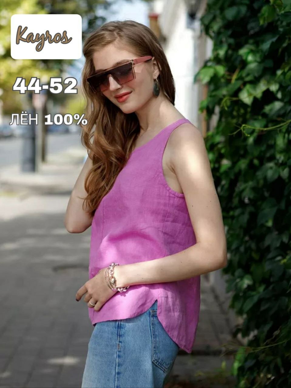 Блуза CASUAL