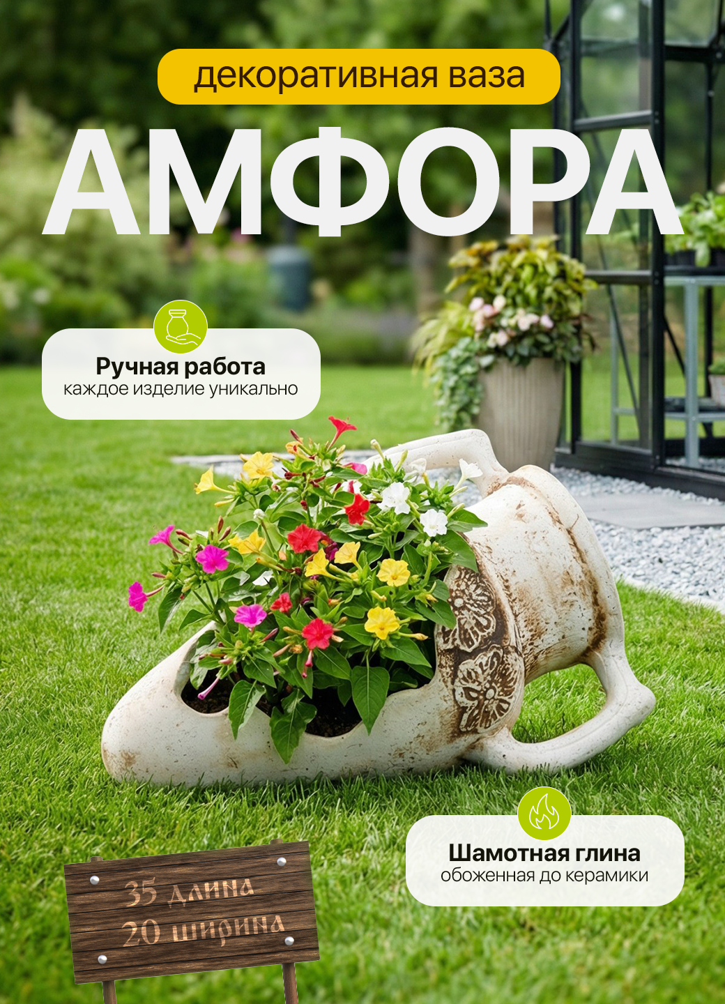 Амфора Гончар-Кубани "Лили" Миниатюрный , Дизайнерский , Эко Материал , Керамический