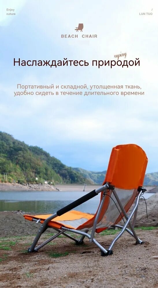 Стул складной туристический52*53*60 см
