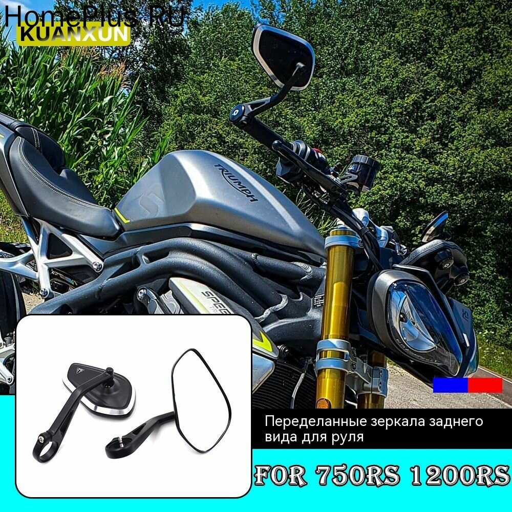 Зеркала заднего вида (на концы руля) для Triumph Trident 660 / Street Triple 765 RS / Speed Triple 1200 RS/RR, универсальные / CNC-алюминий