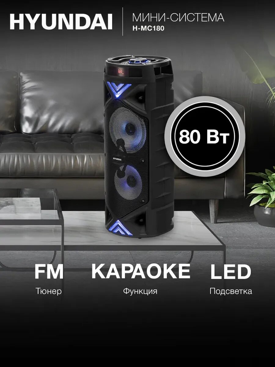 Колонка H-MC180 с микрофоном беспроводная Bluetooth TWS