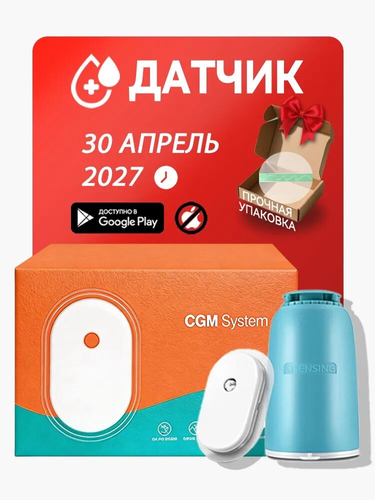 Sibionics Кардиомонитор, бирюзовый, прибор Sibionics GS1, глюкометр с пленкой в комплекте