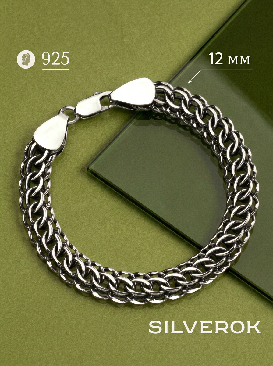 Браслет-цепочка, серебро, 925 проба, оксидирование