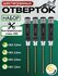 Набор отверток