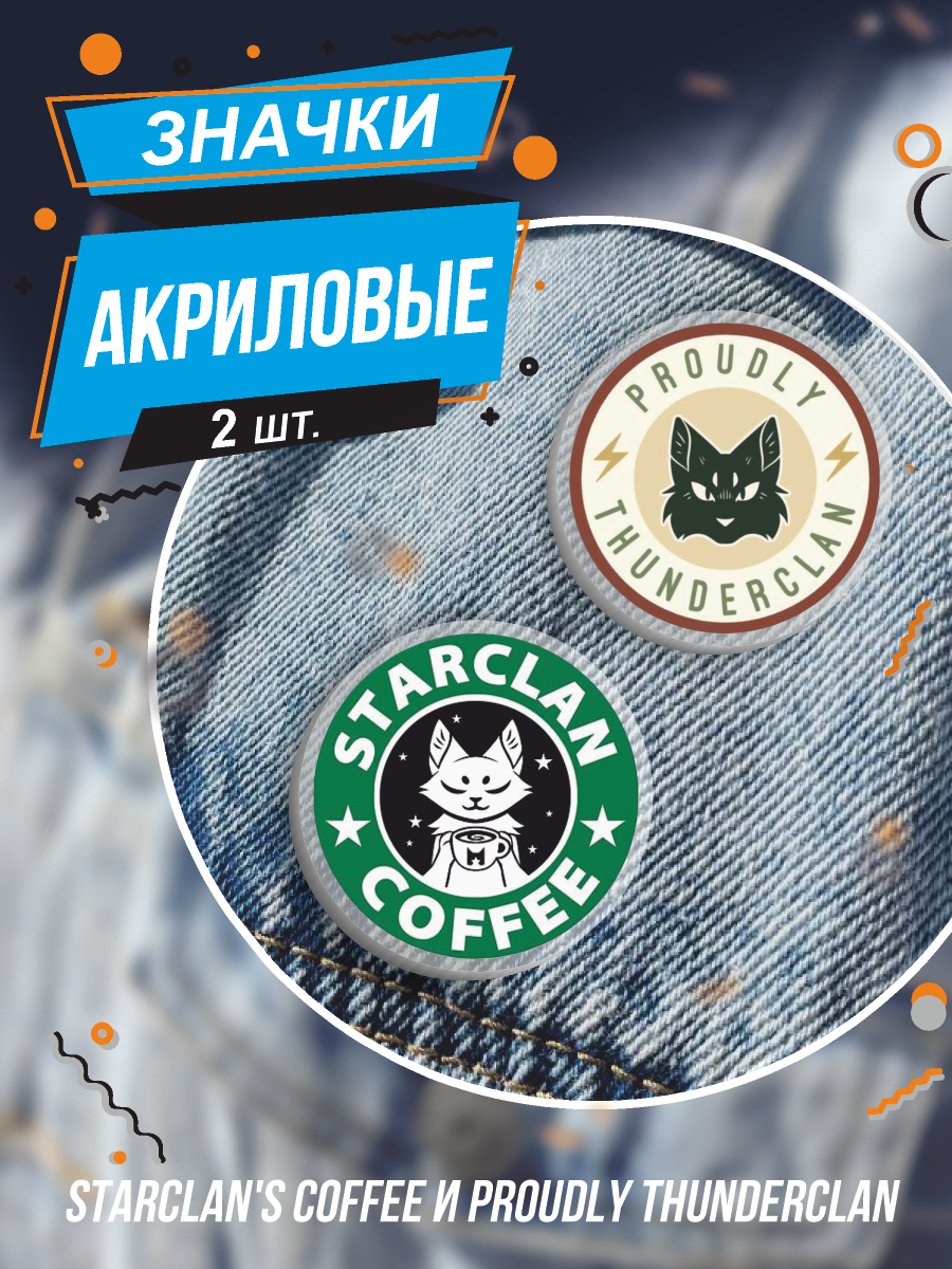 Набор значков