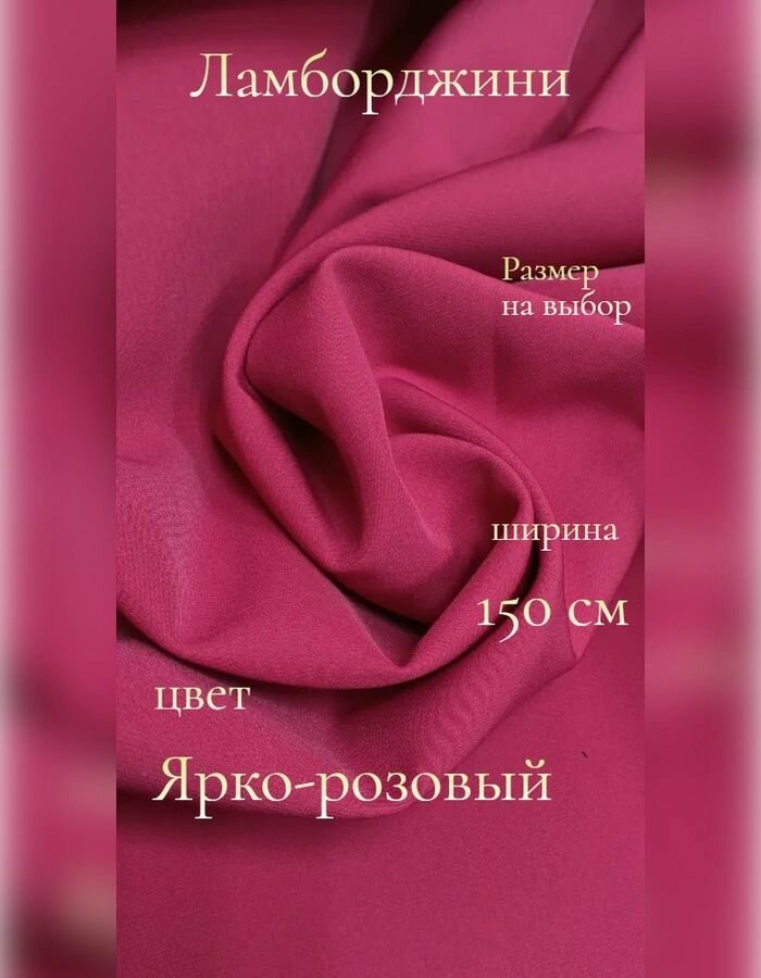 Ламборджини, ярко-розовый
