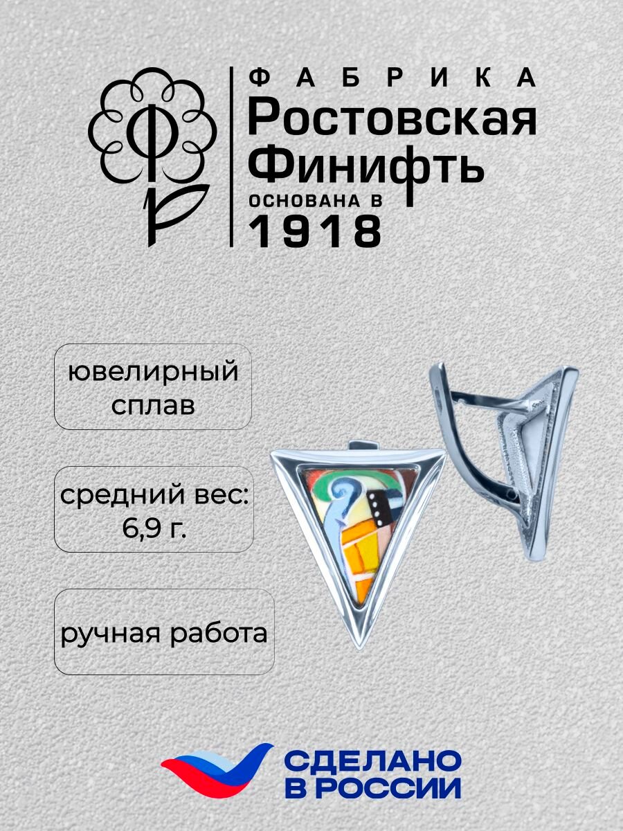 Серьги, эмаль
