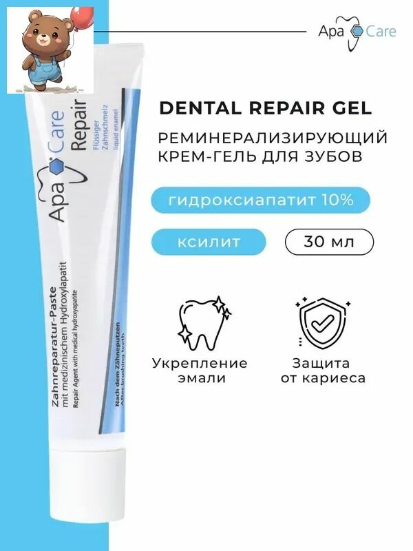 Реминерализующий гель для укрепления зубов и восстановления эмали ApaCare & Repair, 30 мл