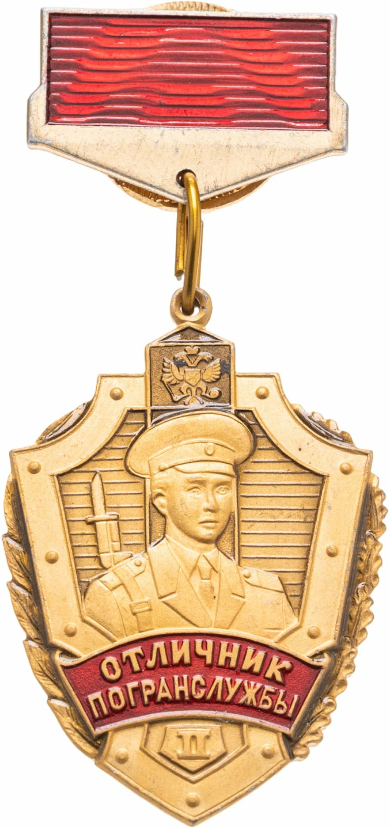 Знак Отличник Погранслужбы II Степени Винт Разновидность случайная