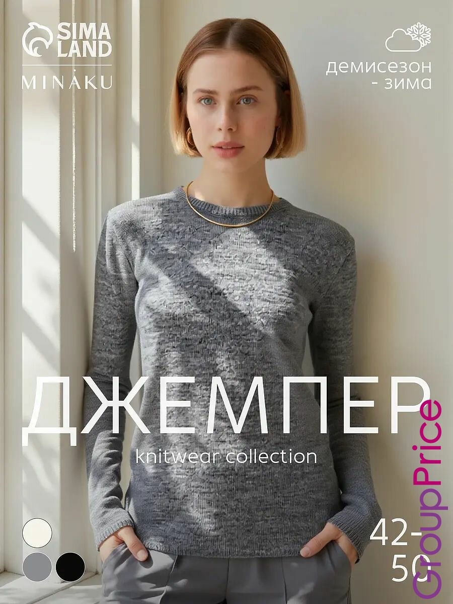 Джемпер