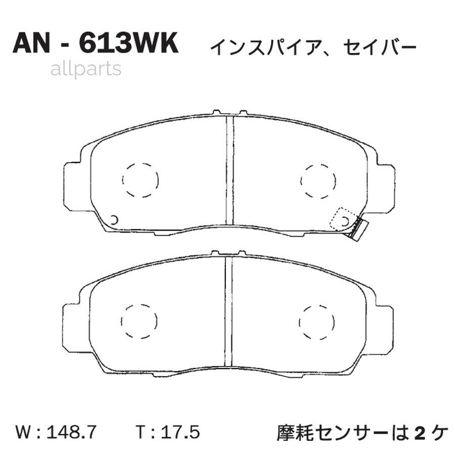 AKEBONO AN-613WK Колодки тормозные Япония