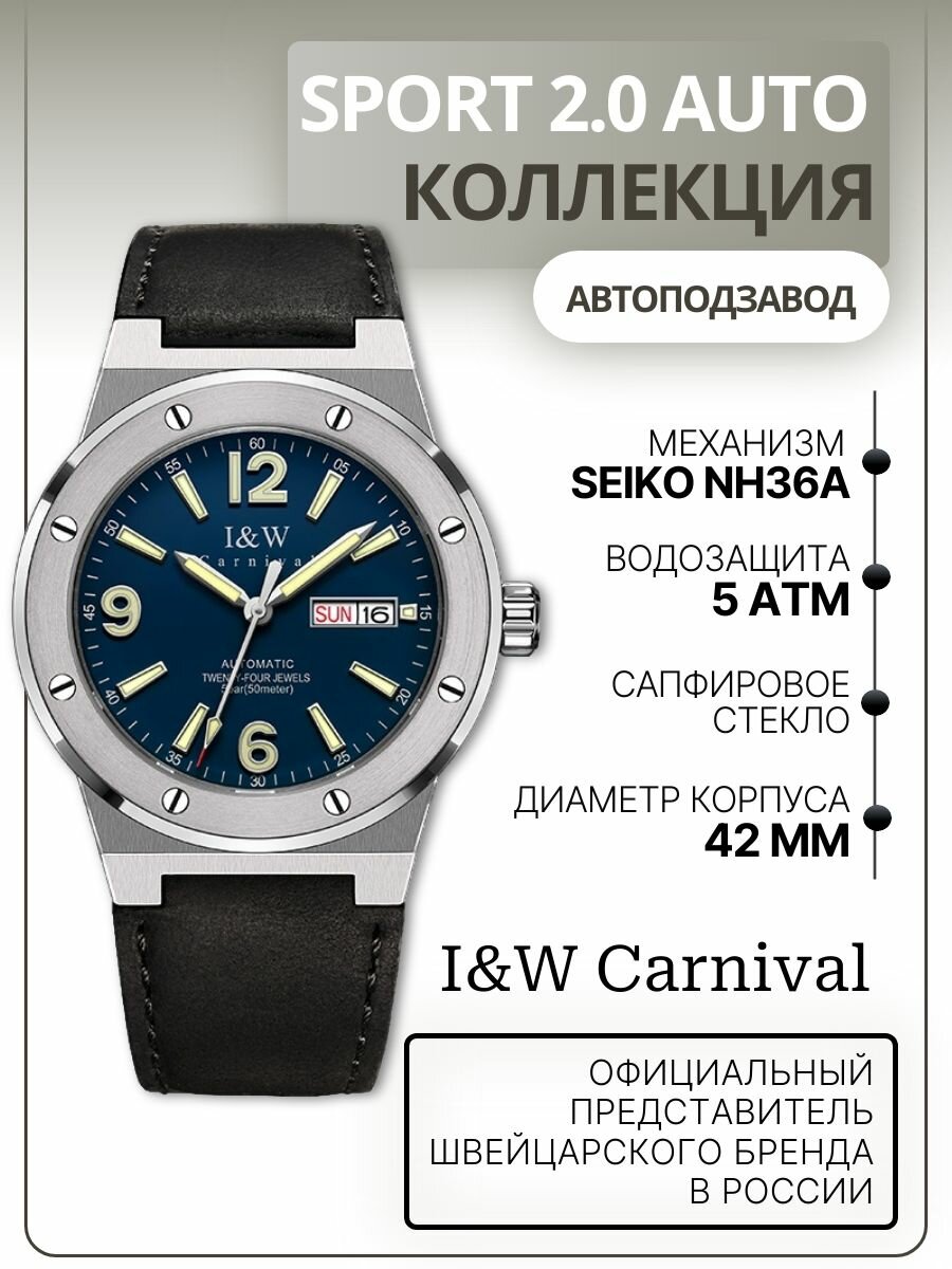 Наручные часы AUTO COLLECTION