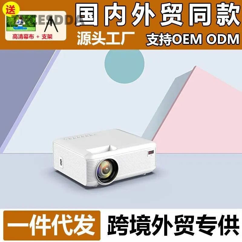 TXCESDDA Проектор Everycom HQ9, 1LCD
