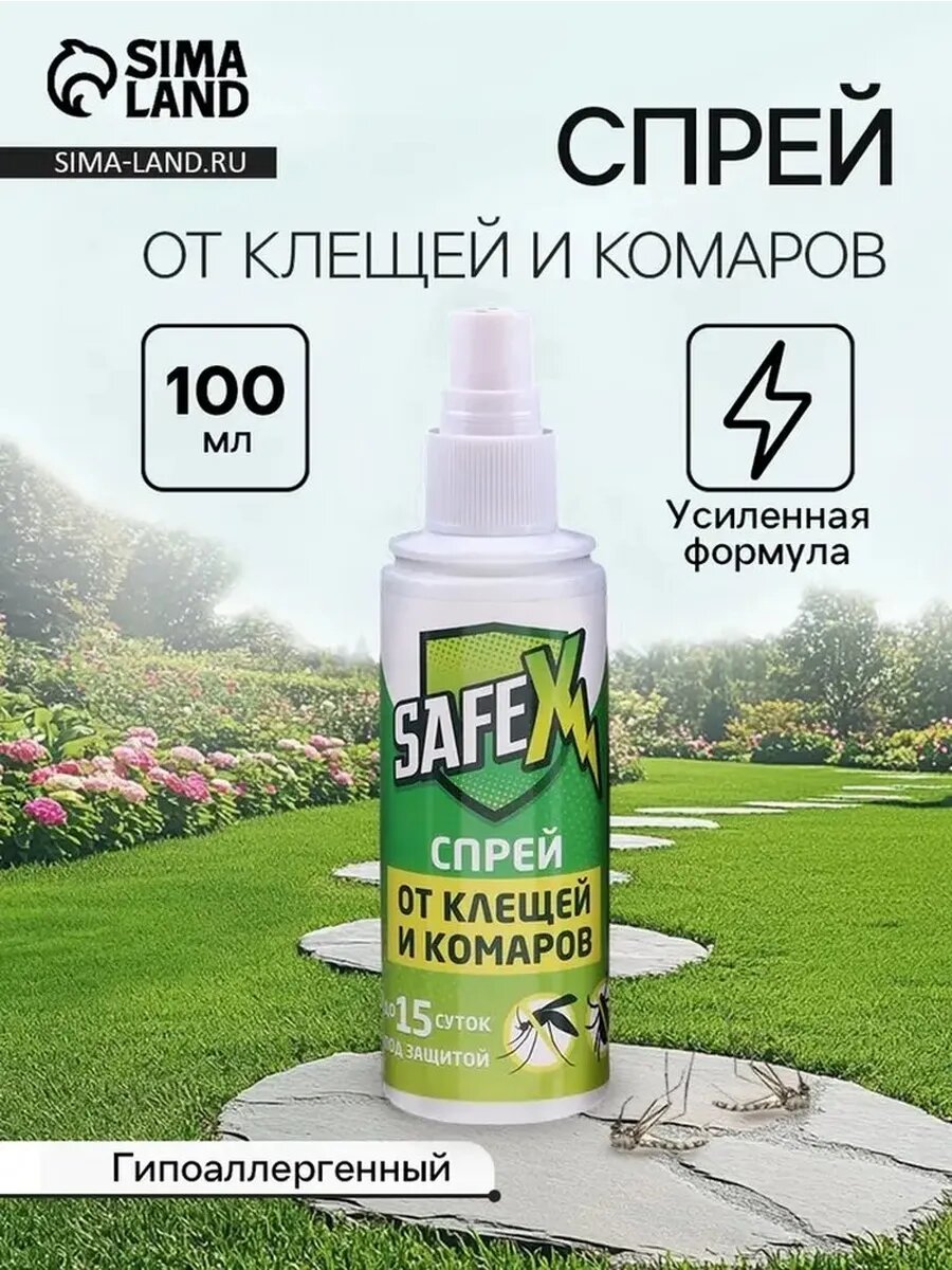 Эффективный спрей от клещей и комаров для одежды