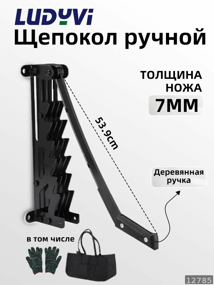 Дровокол ручной,40.50см