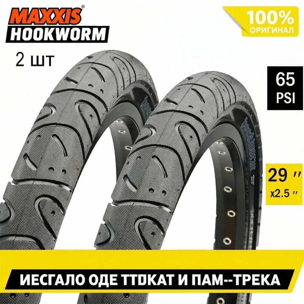 Maxxis Велошина, диаметр колеса:29 (дюймы)