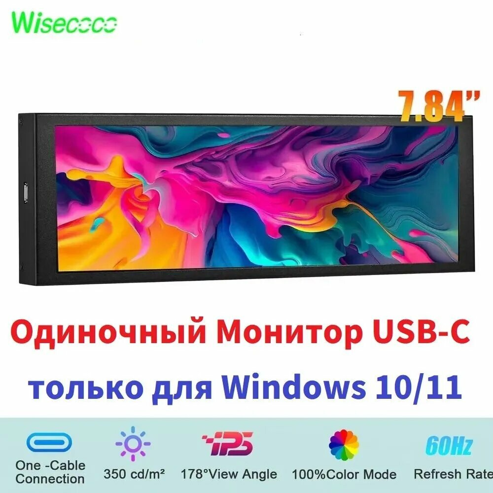 Wisecoco Пиксельный экран ips Подключение с помощью одного кабеля USB-C(No HDMI Needed), разноцветный