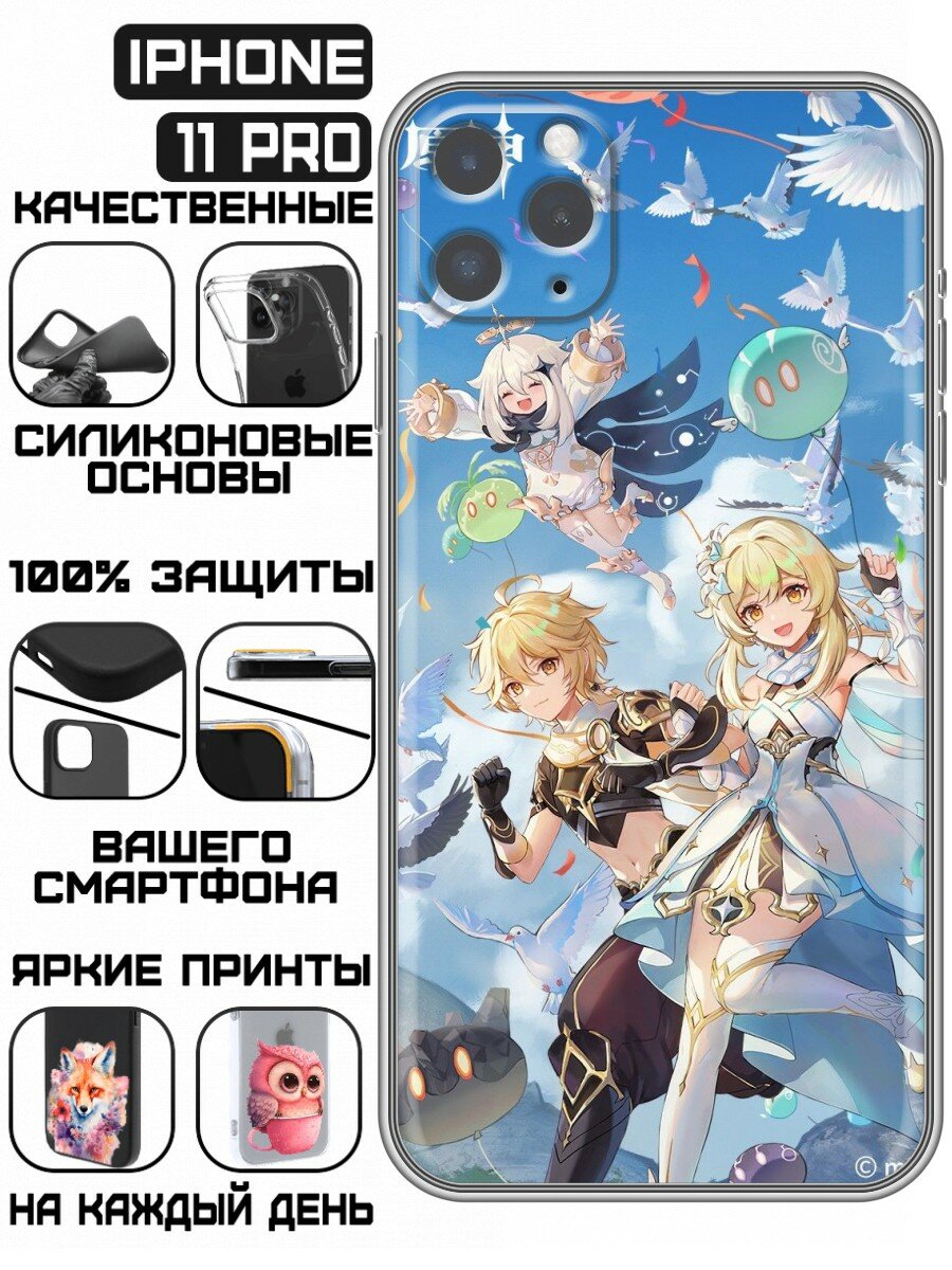 Чехол для Iphone 11 Pro с принтом Аниме Геншин (Айфон 11 Про)