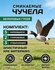 Чучело