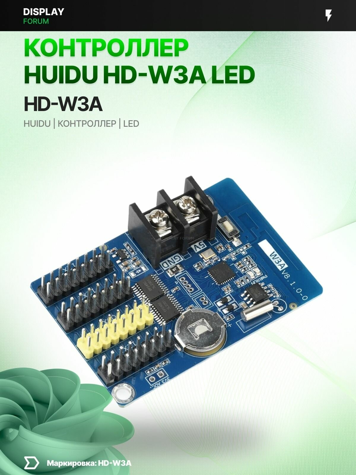 Контроллер HUIDU HD-W3A для LED экрана видеостены sending card