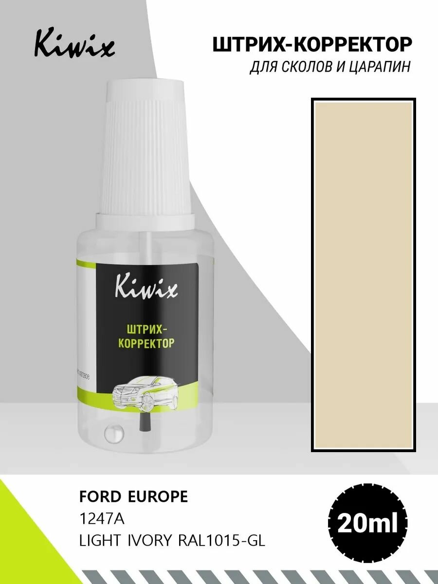 Краска FORD EUROPE 1247A LIGHT IVORY RAL1015-GL 1кг